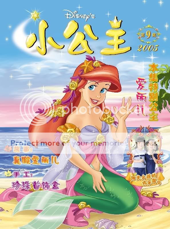 Ariel Magazine Covers: d_princesses — LiveJournal