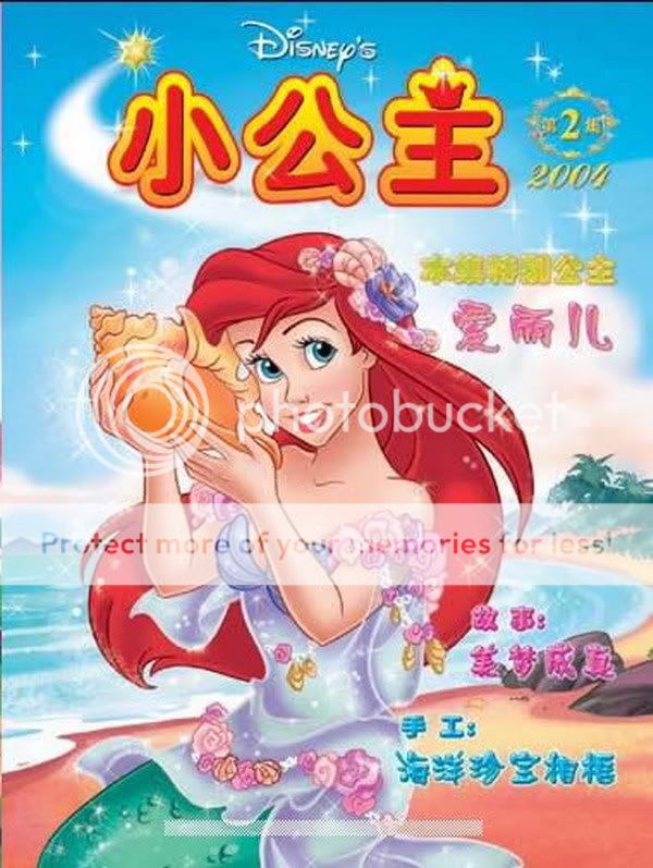 Ariel Magazine Covers: d_princesses — LiveJournal