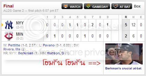 [Baseball] Division Series 2010 - Oct 7